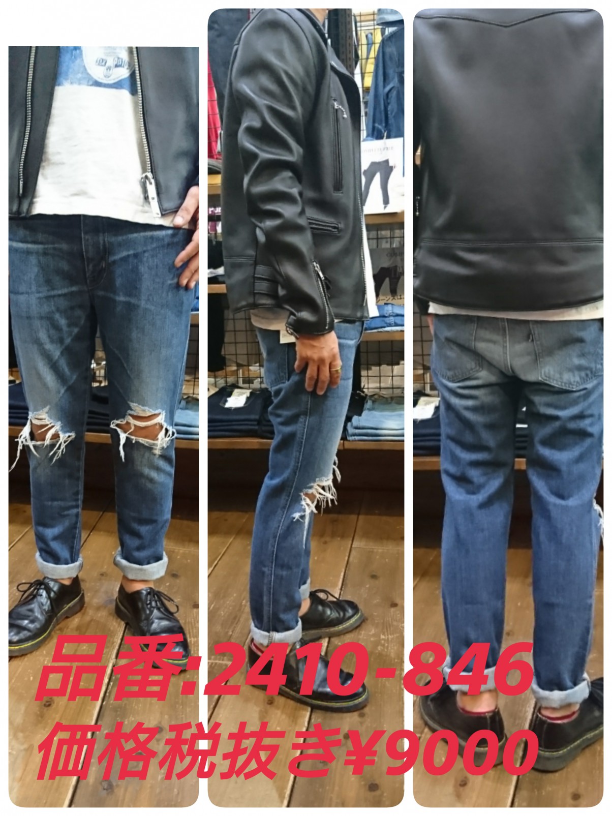 EDWIN LONDON スリムはやはり良いです！ | ジーンズショップ マエムラ